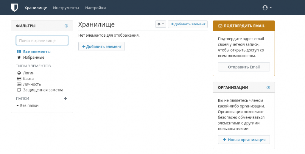 Bitwarden: an organization’s password manager self-hosted version ...